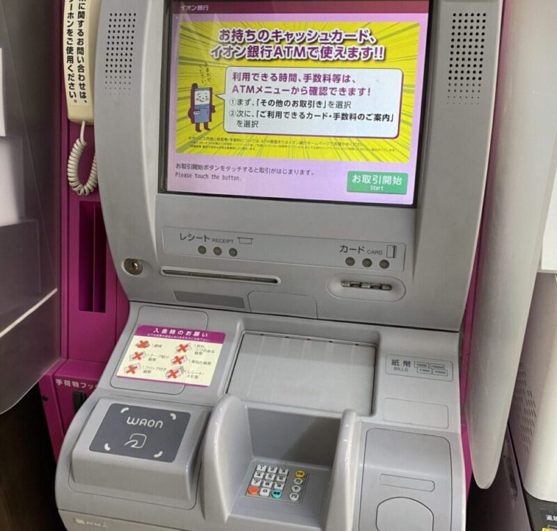 『WAONカードのマイナポイントを受け取る方法』イオン銀行ATMで簡単にもらえます - むねぞうライフ