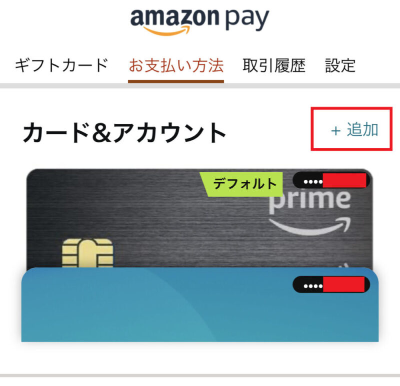 「AmazonでPayPayを使う方法」PayPayでの支払い・AmazonとPayPay連携設定のやり方 - 宗蔵ライフ－週刊セミリタイア