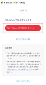 WAONPOINTをTポイント・PayPayポイントへ交換する方法！手数料は無料で即日反映されます - むねぞうライフ
