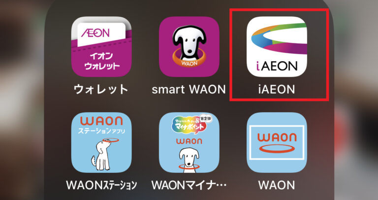 WAONPOINTをTポイント・PayPayポイントへ交換する方法！手数料は無料で即日反映されます - むねぞうライフ