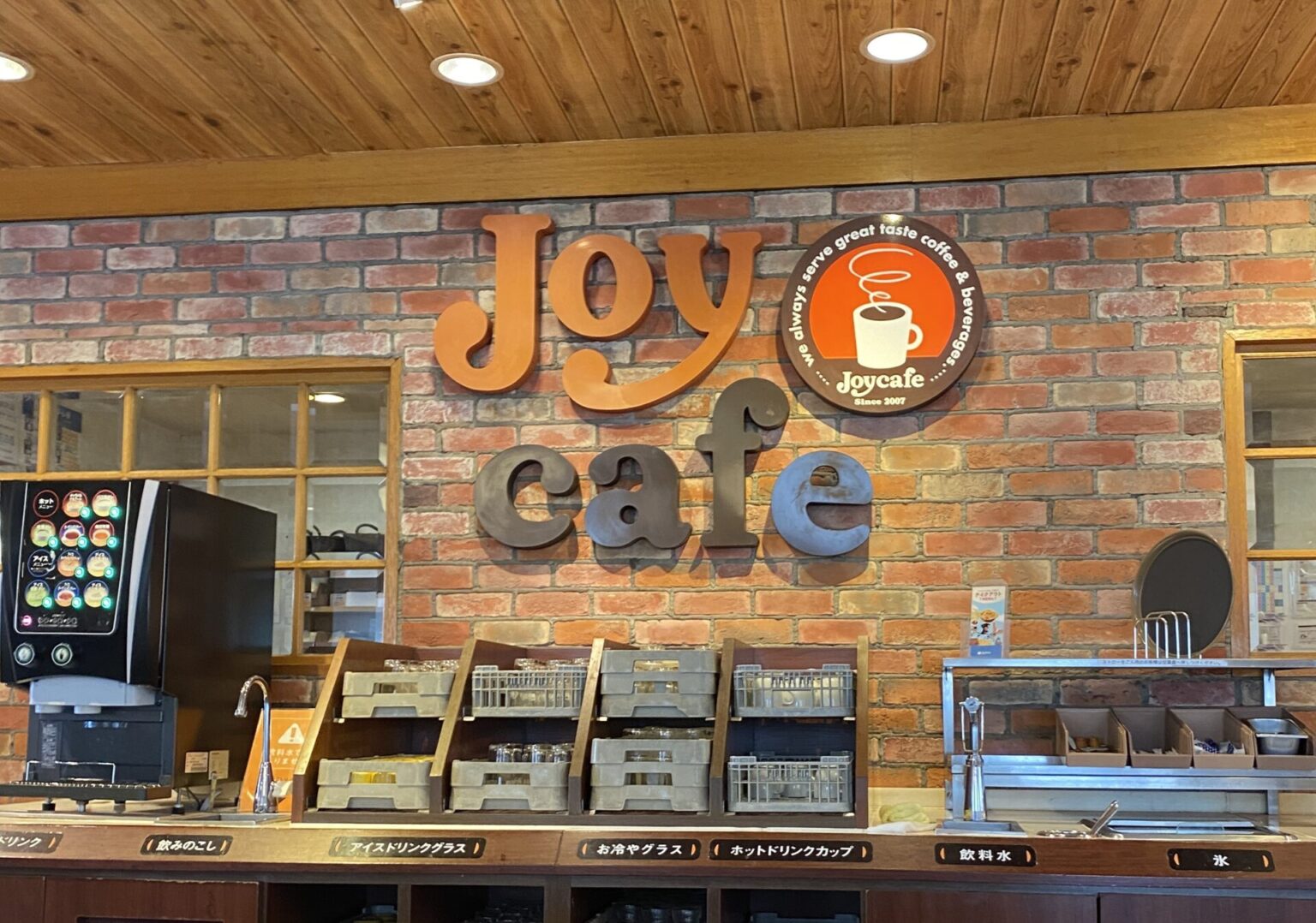 2025年「ジョイフルのランチメニュー（日替りランチ）を紹介！」値段や時間について - むねぞうライフ