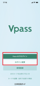 Amazonカードの利用明細はどこで見る？「明細や利用限度額を確認する方法」Vpassで確認できます - むねぞうライフ