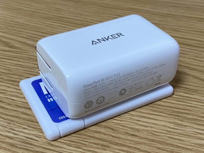 Anker「 PowerPort III 65W Pod レビュー」発売から3年！現役の使用感をお届けします - むねぞうライフ
